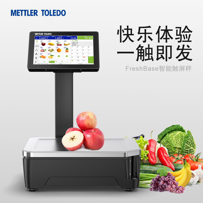 梅特勒-托利多FreshBase触屏条码秤，水果秤，标签秤，收银一体秤 - 大合科技-收款机、自助收银机、POS系统软件、商超便利、餐饮娱乐 ...